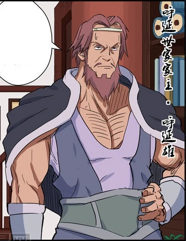 Huyan Xiong | Tales of Demons and Gods Wikia | Fandom