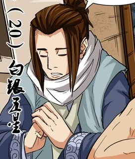 Shen Ning | Tales of Demons and Gods Wikia | Fandom