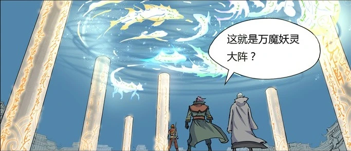 Ten Thousand Demonic Beast Array | Tales of Demons and Gods Wikia | Fandom