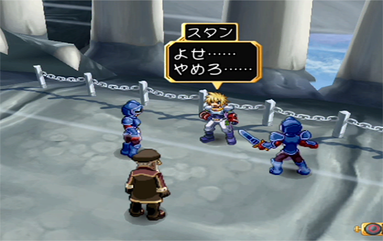 Swordian Wielders/Skit 1 | Tales of the Rays Wiki | Fandom