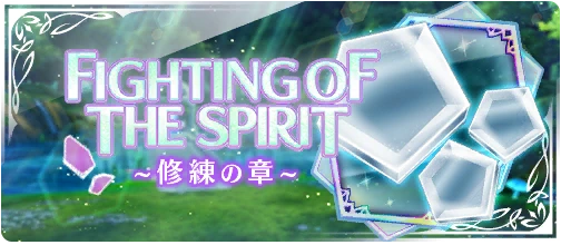 Spirit Clash - Training | Tales of the Rays Wiki | Fandom