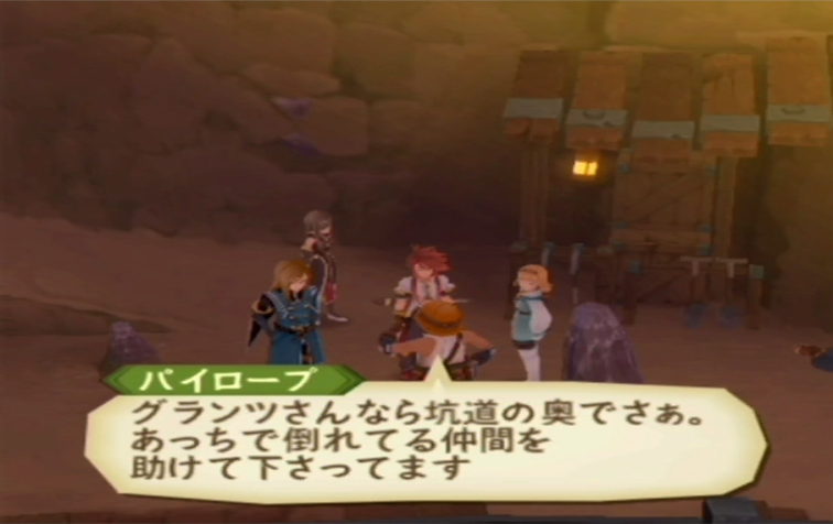 Faults And Regretsskit 7 Tales Of The Rays Wiki Fandom