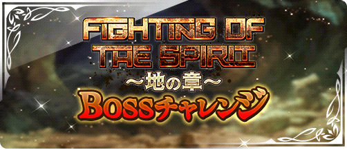 Spirit Clash - Earth Showdown | Tales of the Rays Wiki | Fandom