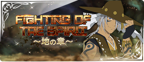 Spirit Clash - Earth Showdown | Tales of the Rays Wiki | Fandom