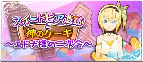 Sweetopia Ruins and Cake of the Gods | Tales of the Rays Wiki | Fandom