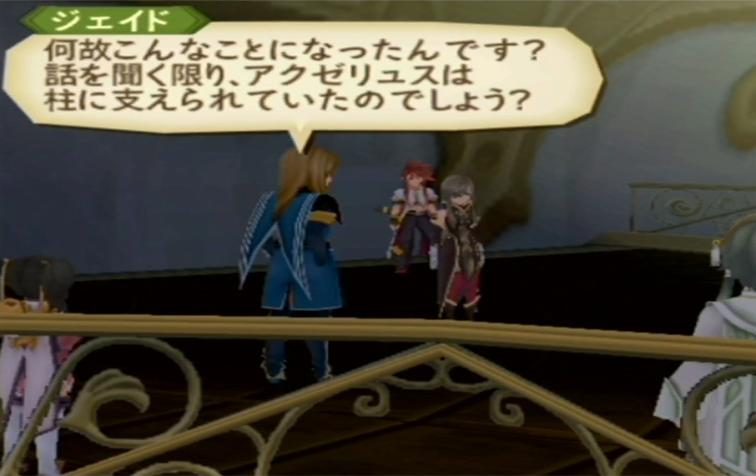 Faults And Regretsskit 8 Tales Of The Rays Wiki Fandom