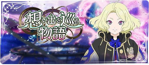 Raid Battle - Ernat | Tales of the Rays Wiki | Fandom