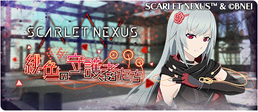 SCARLET NEXUS - Scarlet Guardians | Tales of the Rays Wiki | Fandom