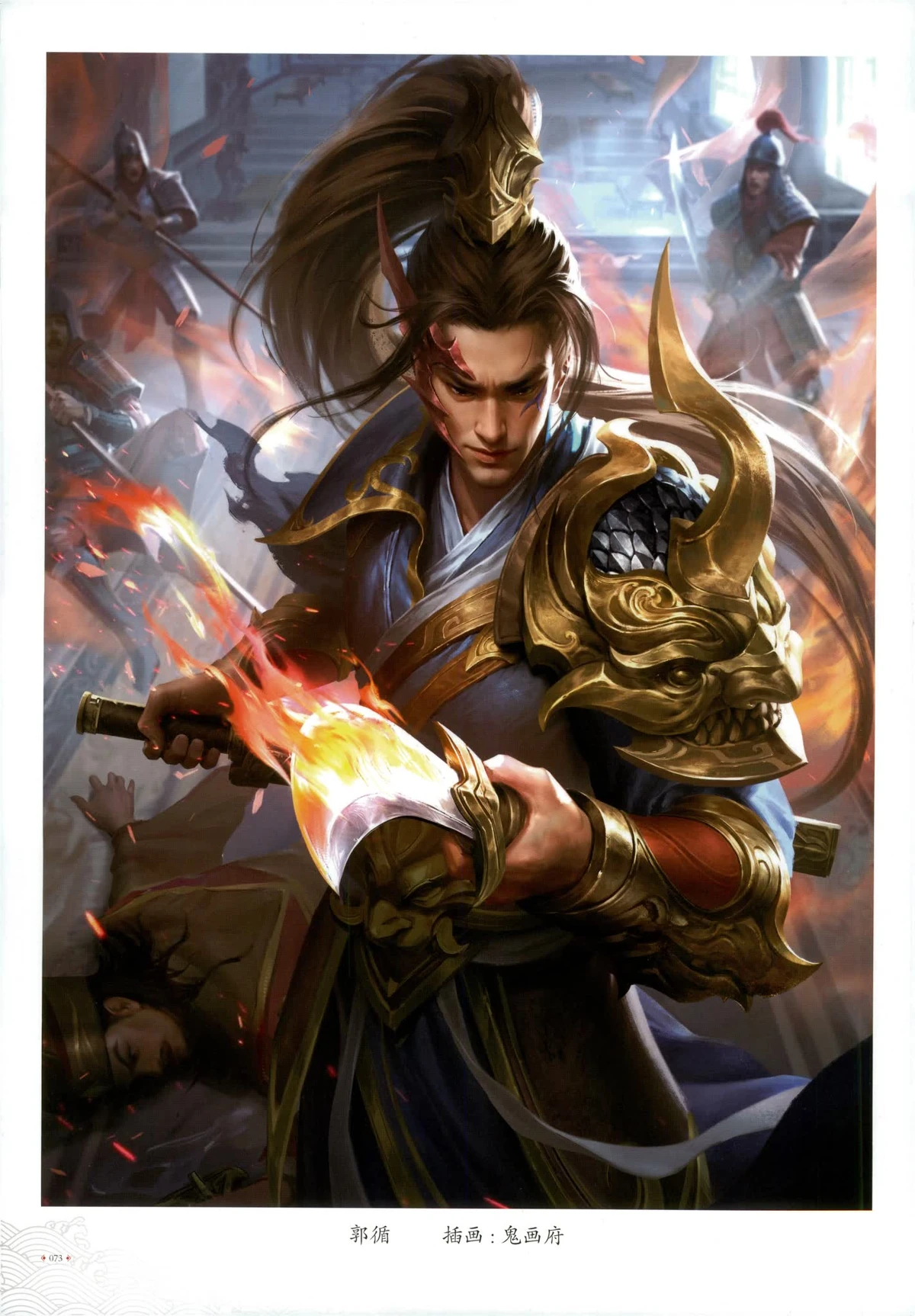 Quách Tuần (Hợp) - Offline | Wikia Tam Quốc Sát | Fandom