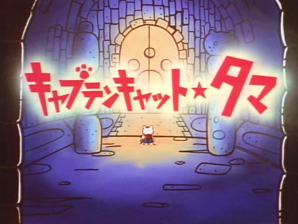 Captain Cat Tama | Tama and Friends Wiki | Fandom