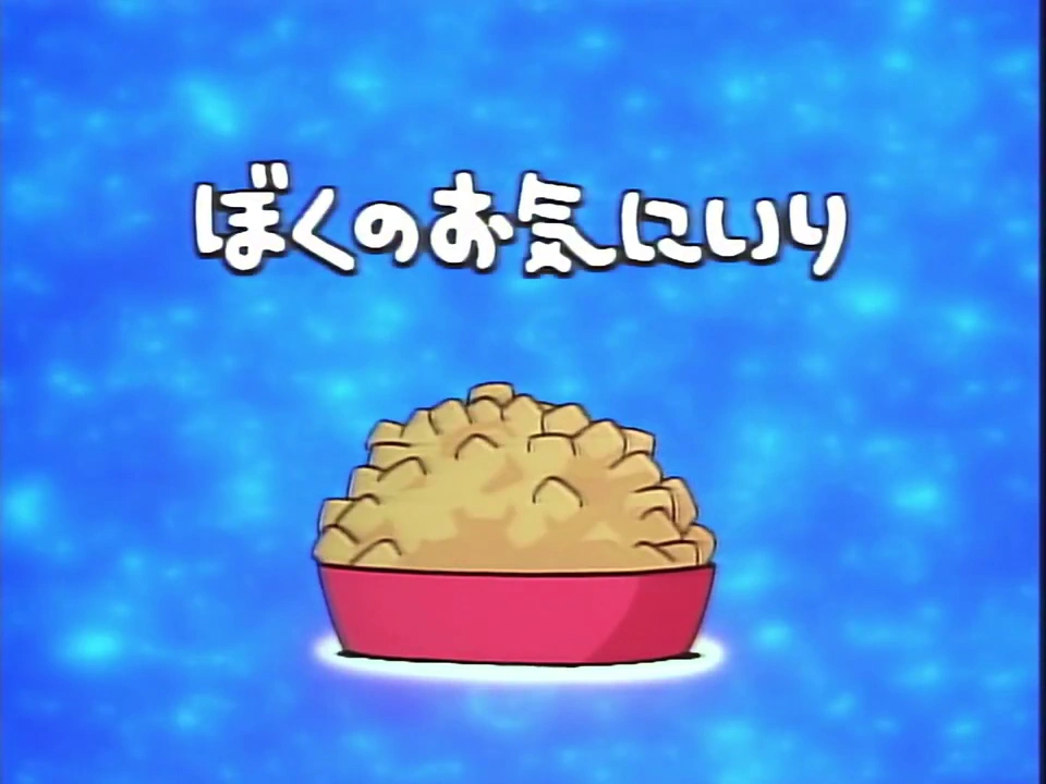 My Favorite | Tama and Friends Wiki | Fandom
