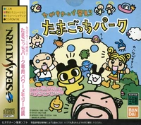 Tamagotchi Wiki | Fandom