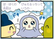 Weeptchi | Tamagotchi Wiki | Fandom