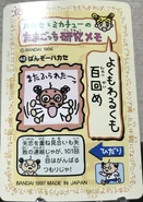 Professor Banzo | Tamagotchi Wiki | Fandom