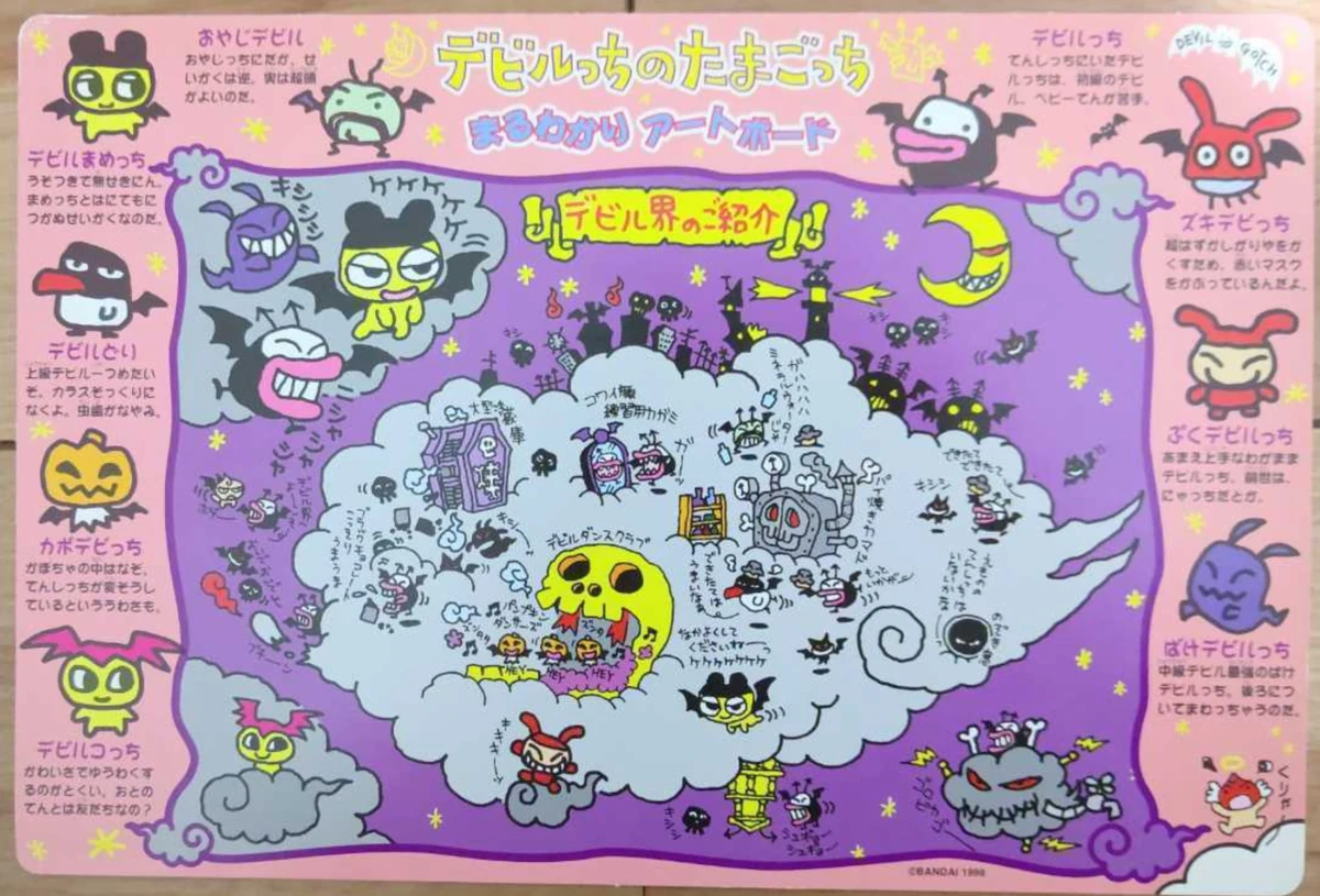 Ghost Deviltchi | Tamagotchi Wiki | Fandom