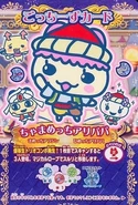Himetchi | Tamagotchi Wiki | Fandom