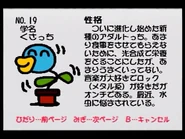 Kusatchi | Tamagotchi Wiki | Fandom