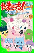 Clulutchi | Tamagotchi Wiki | Fandom