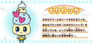 Moriritchi | Tamagotchi Wiki | Fandom