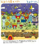 Tamagotchi Town | Tamagotchi Wiki | Fandom