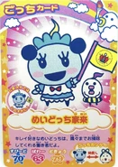 Maidtchi | Tamagotchi Wiki | Fandom