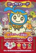 Sabusabutchi | Tamagotchi Wiki | Fandom