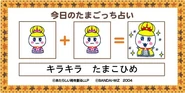 Princess Tamako | Tamagotchi Wiki | Fandom