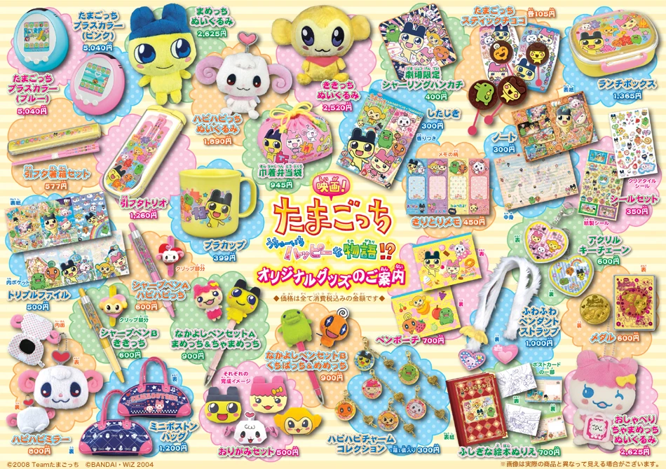 Merchandise | Tamagotchi Wiki | Fandom