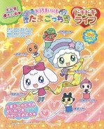 Everyday House Tamagotchi | Tamagotchi Wiki | Fandom