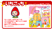 Ichigotchi | Tamagotchi Wiki | Fandom