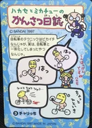 Charitchi | Tamagotchi Wiki | Fandom