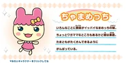 Chamametchi | Tamagotchi Wiki | Fandom