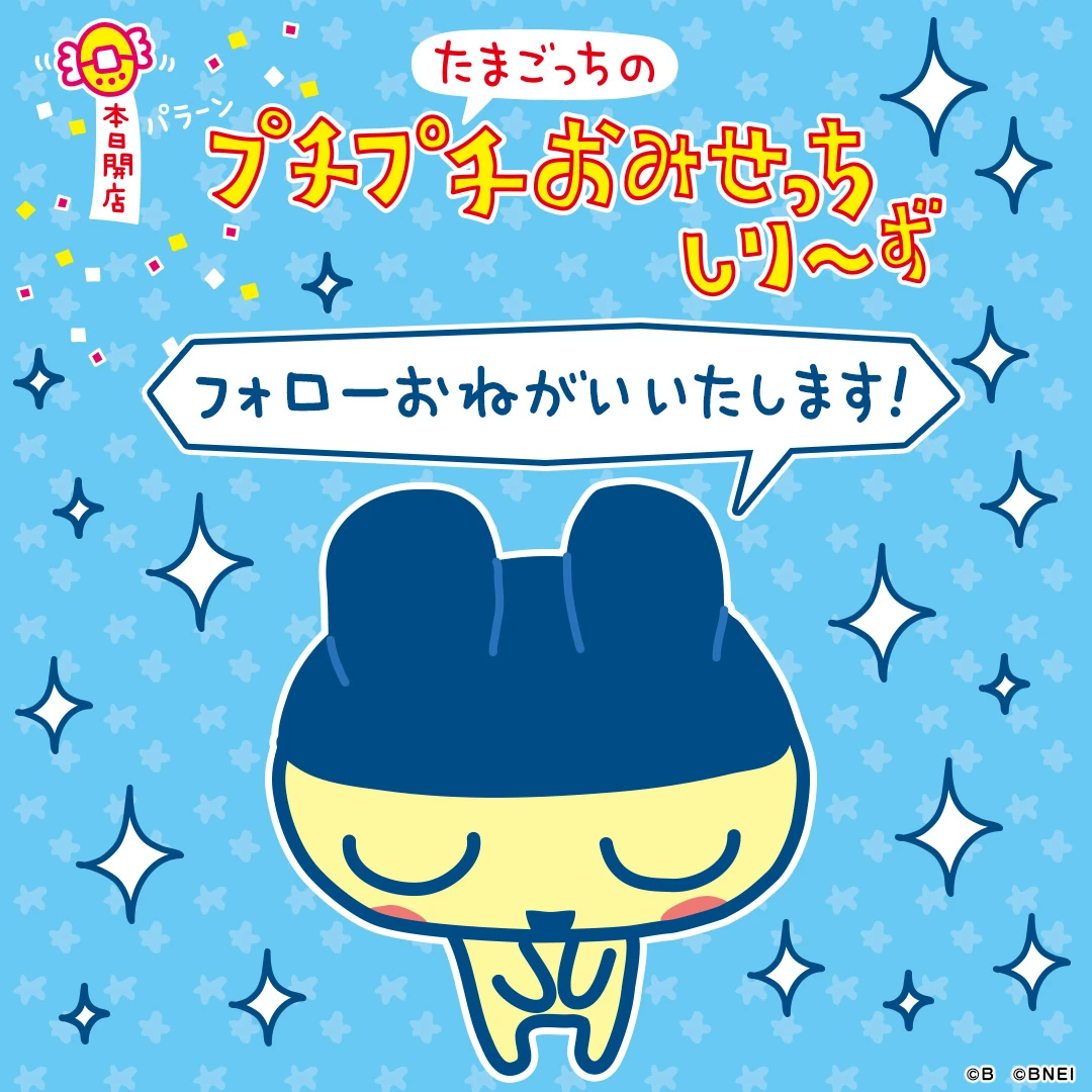 Tamagotchi Connection: Corner Shop series | Tamagotchi Wiki | Fandom