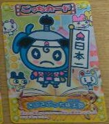 Sabusabutchi | Tamagotchi Wiki | Fandom