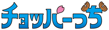 Choppertchi | Tamagotchi Wiki | Fandom