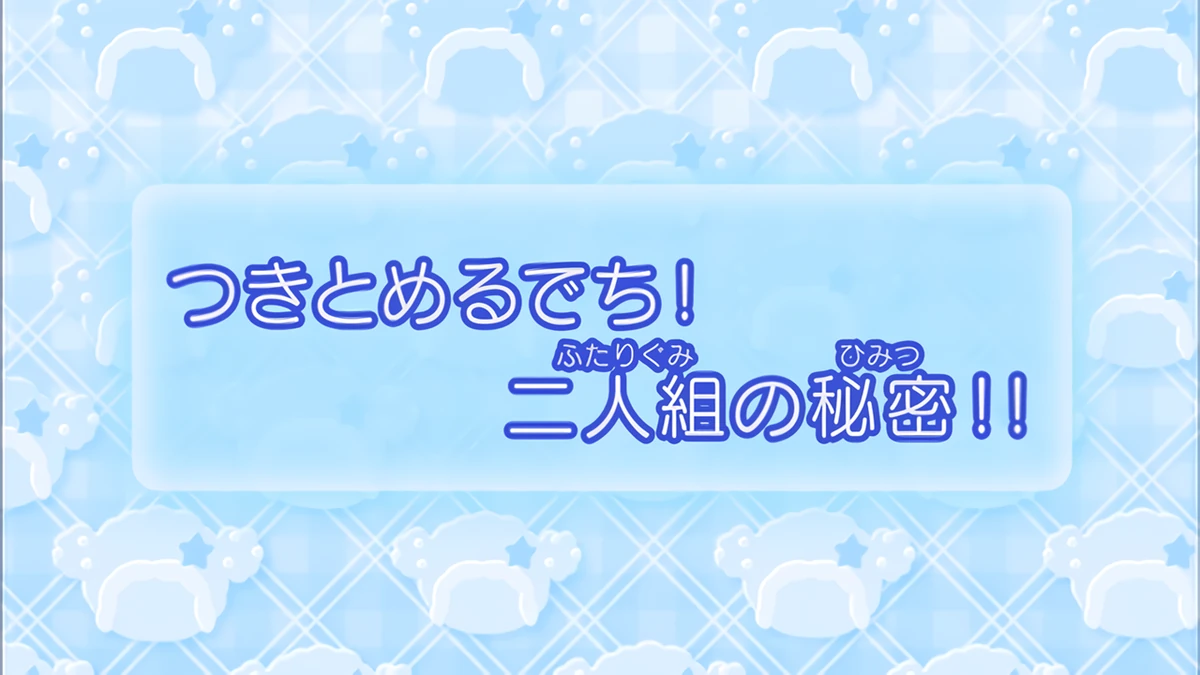 Identify-dechi! The Duo's Secret!!/Episode Gallery | Tamagotchi Wiki ...