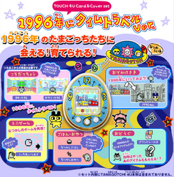 Tamagotchi 4U | Tamagotchi Wiki | Fandom Tamagotchi 4U | Tamagotchi Wiki | Fandom