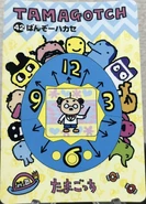 Professor Banzo | Tamagotchi Wiki | Fandom