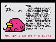 Hashizoutchi | Tamagotchi Wiki | Fandom