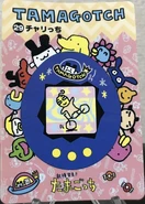 Charitchi | Tamagotchi Wiki | Fandom
