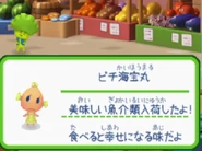Pichi Pichi Island Tamagotchi | Tamagotchi Wiki | Fandom