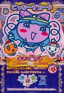 Himetchi | Tamagotchi Wiki | Fandom