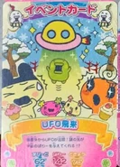 UFO | Tamagotchi Wiki | Fandom