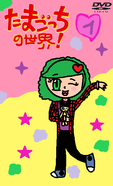 World Of Tamagotchi | Tamagotchi Fanon Wiki | Fandom