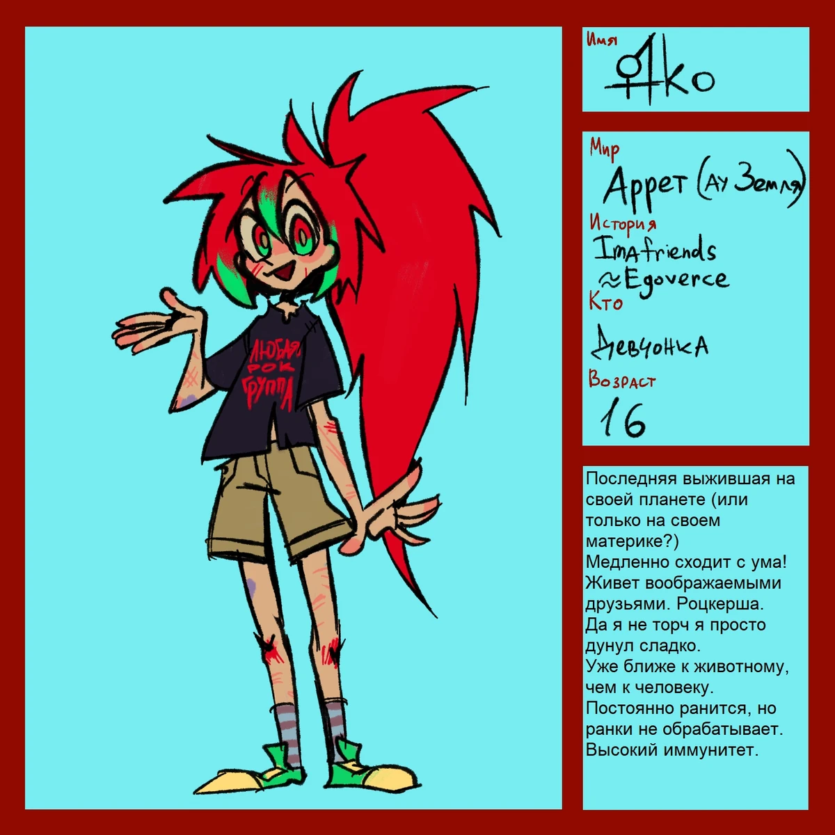 Ако | TAMAKUZ Вики | Fandom