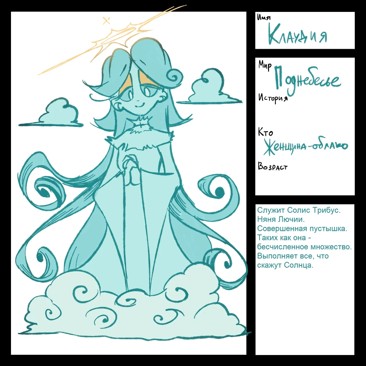 Клаудия | TAMAKUZ Вики | Fandom