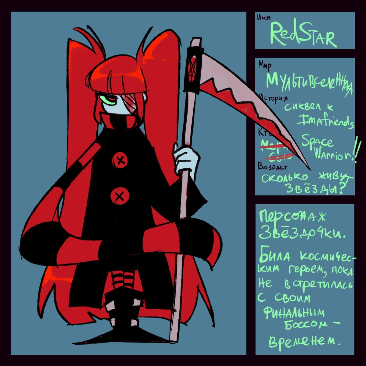 RedStar | TAMAKUZ Вики | Fandom