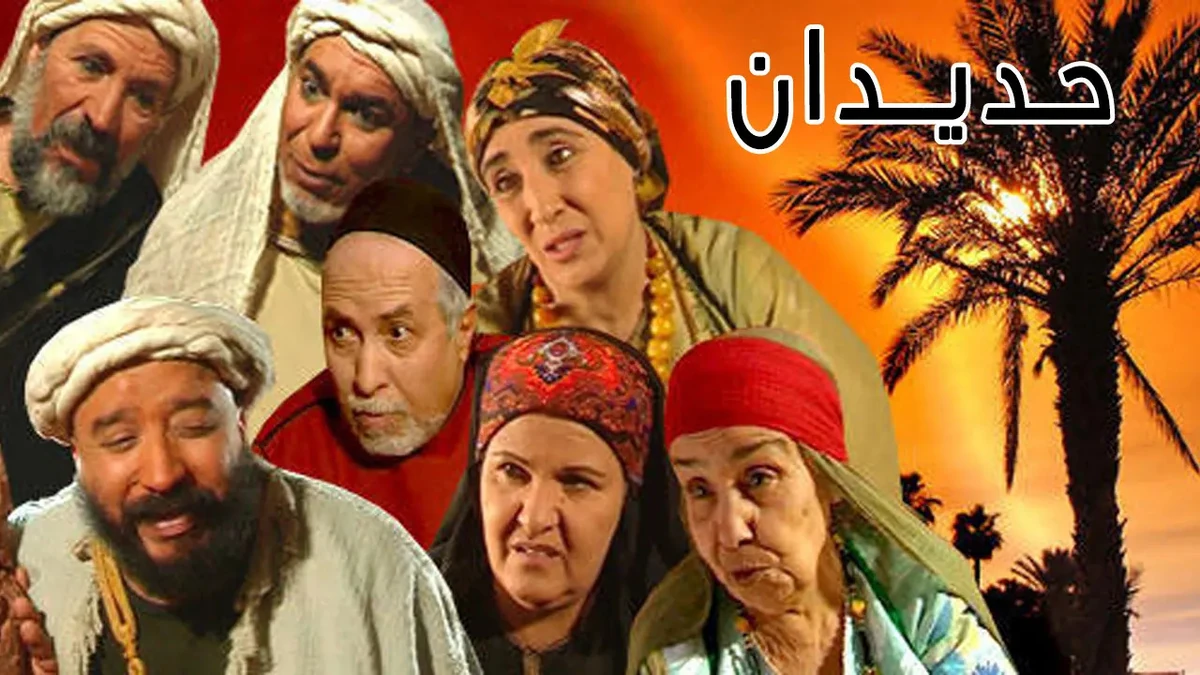 Tamazight Dub Wiki | Fandom