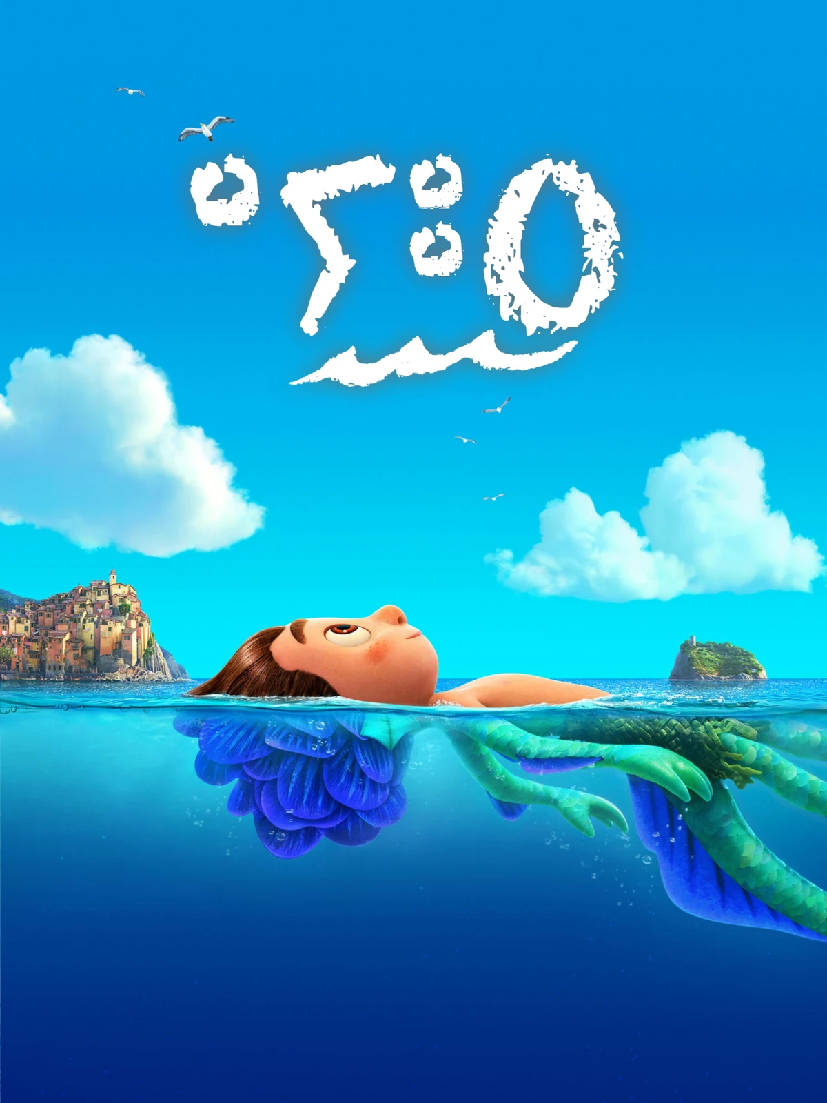 Tamazight Dub Wiki | Fandom