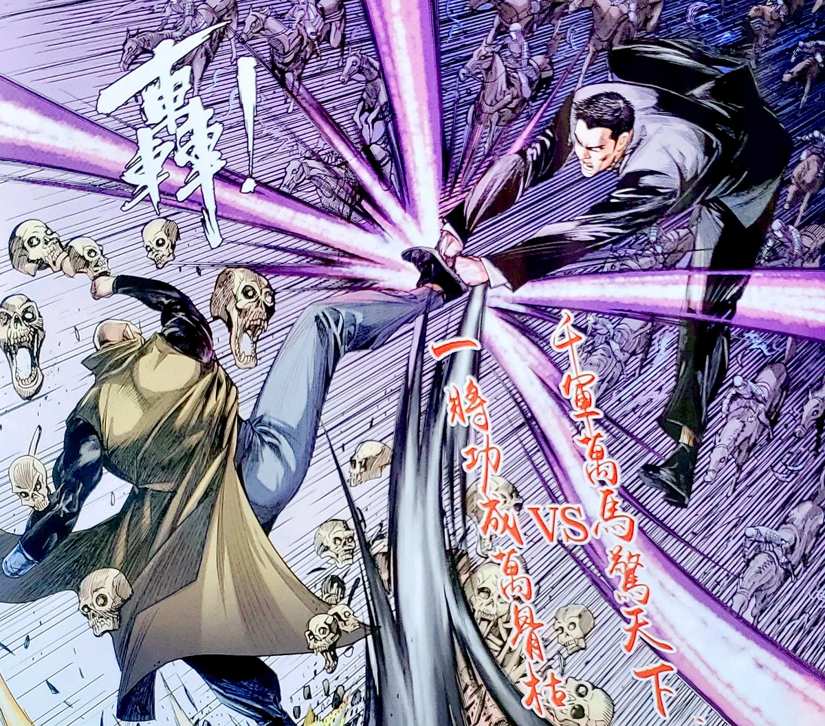 Bá Quyền | Wikia Tân Tác Long Hổ Môn | Fandom